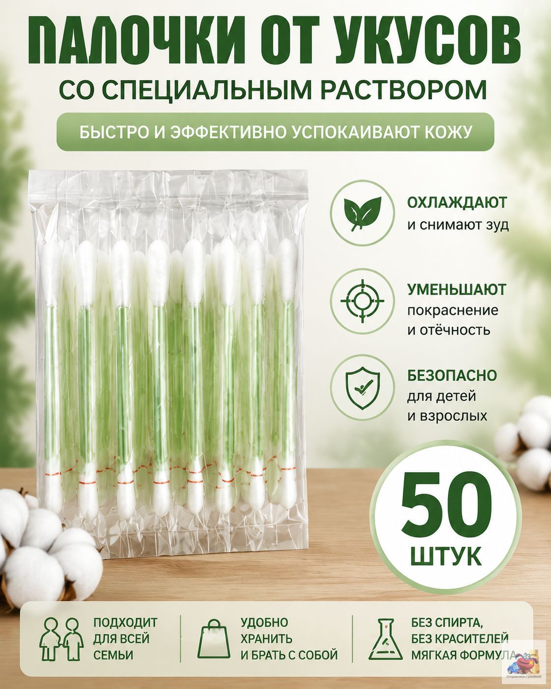 Ватные палочки, 50 шт.