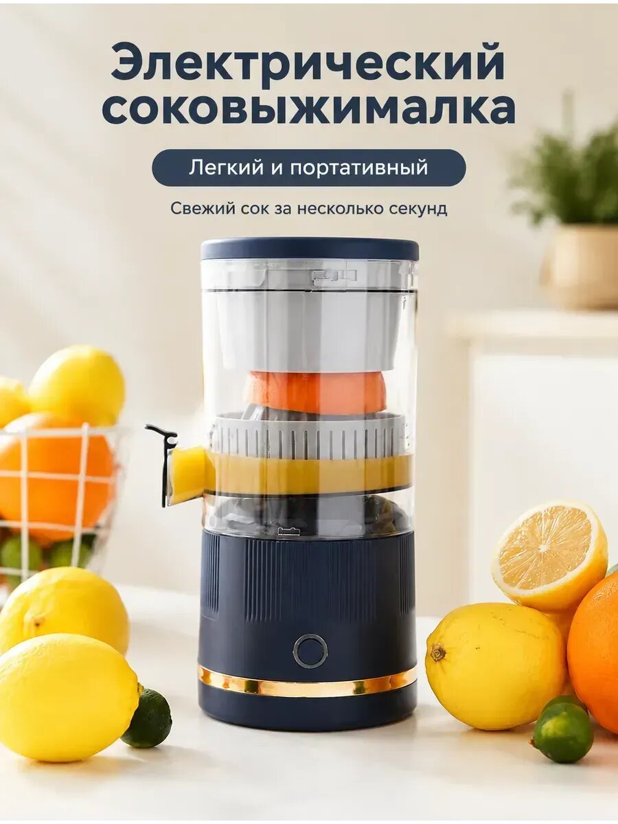 Соковыжималка нептун электрическая для яблок