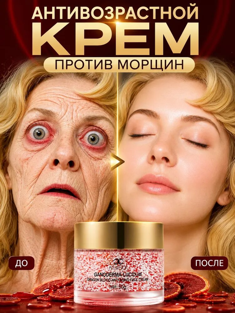 Антивозрастной крем для лица, интенсивное увлажнение, глубокое восстановление, разглаживание морщин, сияние кожи, для ежедневного ухода, 50 мл