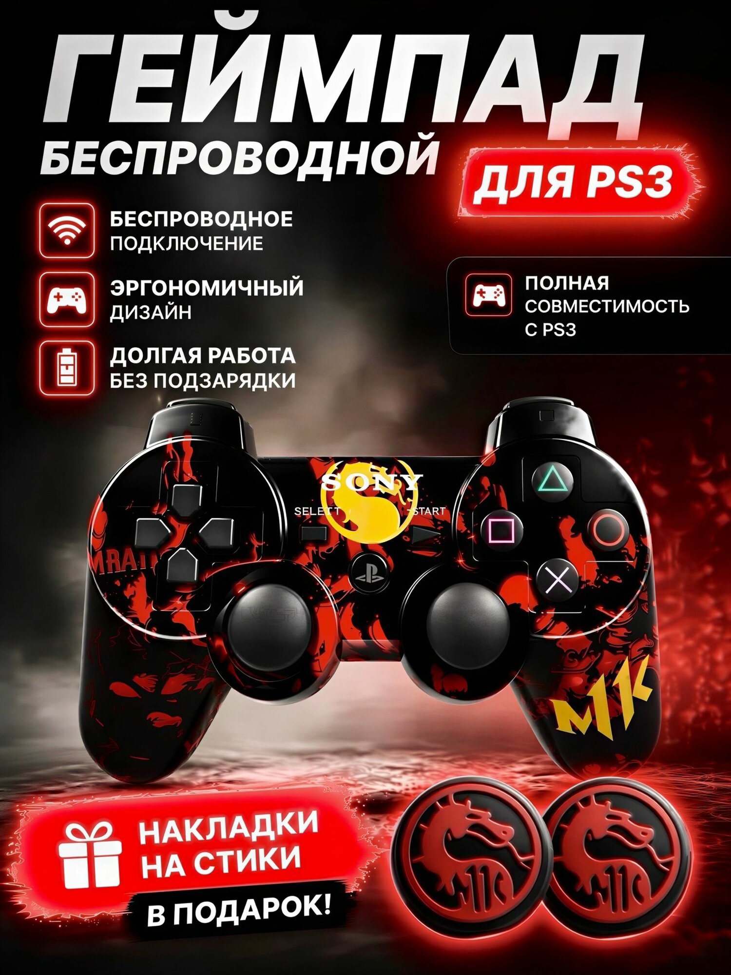 Геймпад, геймпад для пк, геймпад для смартфона, джойстик, джойстик для пк