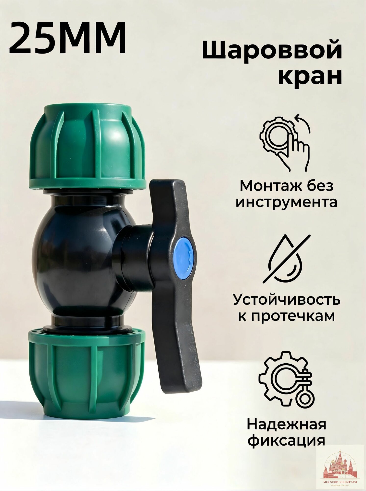 Новая продукция. Шаровой кран ПНД (PE25) 25 мм, цанга D25/цанга D25, обжимная арматура для водоснабжения, 1 шт