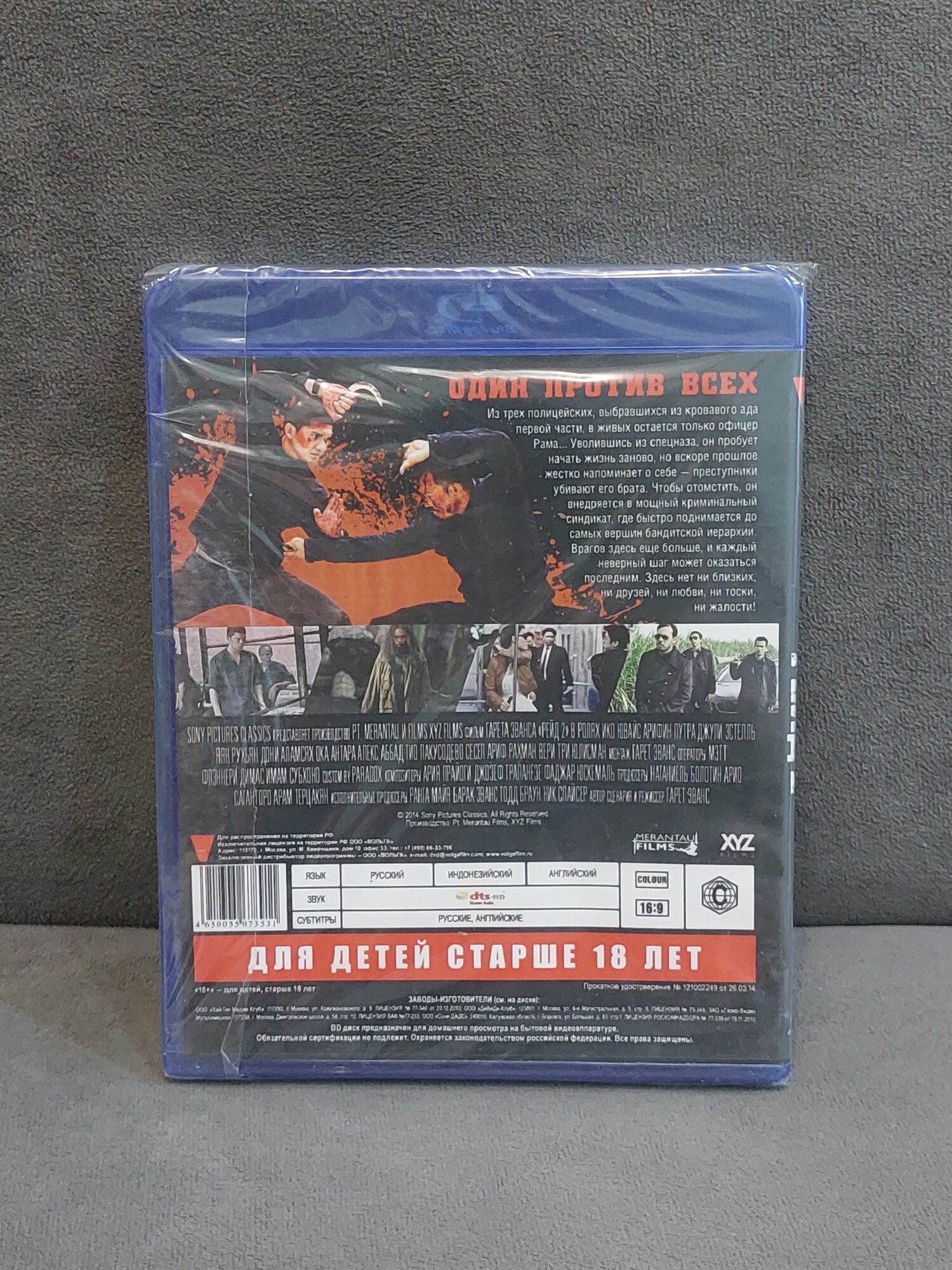 Blu-ray Рейд 2 — фото 1
