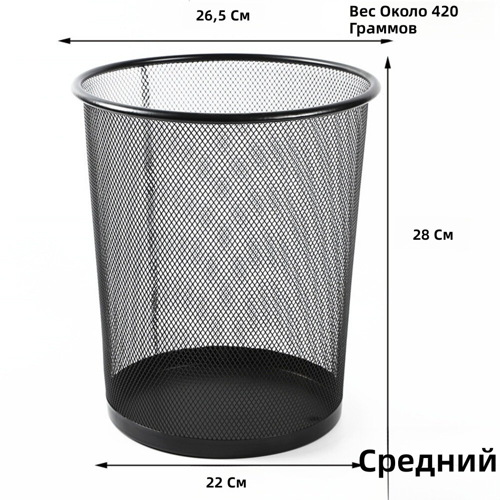 Металлический сетчатый мусорный бак для бумаги, серебристо-серый цвет, размеры 23,5*29,5*33,5 см, большой объем ≈ 18,556 см³ ≈ 18,56 л.