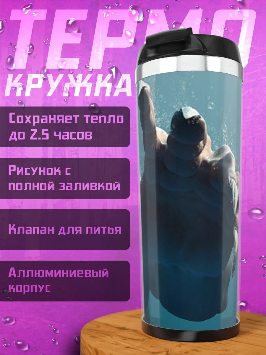 Термокружка Ктулху