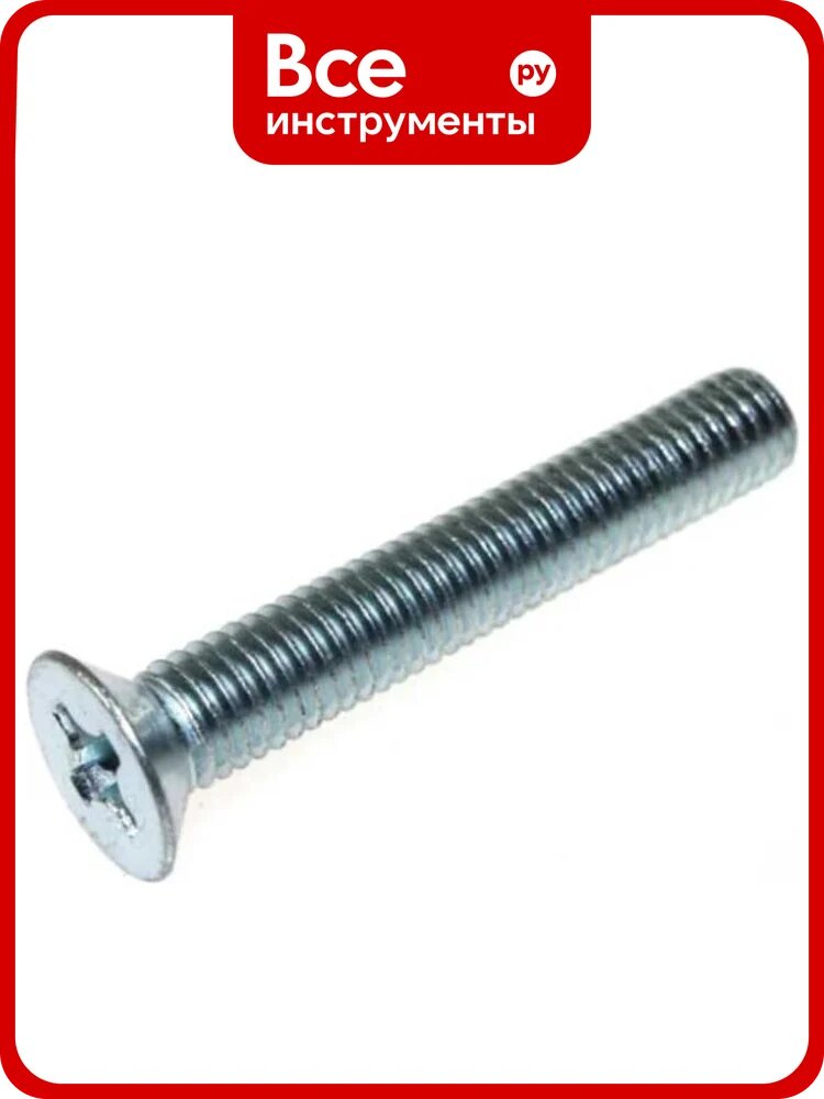 Винт STARFIX М5x12 мм, потай. головка, цинк, DIN 965, 1000 шт SMC1-47818-1000