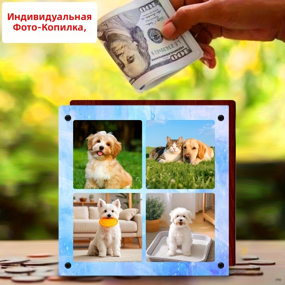 Копилка для хранения купюр и монет с местом для 4 фотографий питомца, персонализированный подарок на день рождения, ручная работа, стиль DZCQGD02