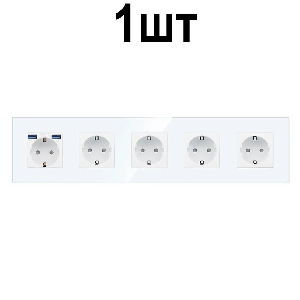 Розетка пятипостовая 5 поста с 2 USB-портами, 16А 250В, со шторками, рамка закаленное стекло, цвет белый,1шт.