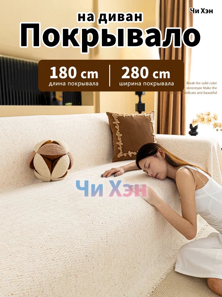 Покрывало 180x280 см микрошенилл жаккардовый, вязаный слоновая кость