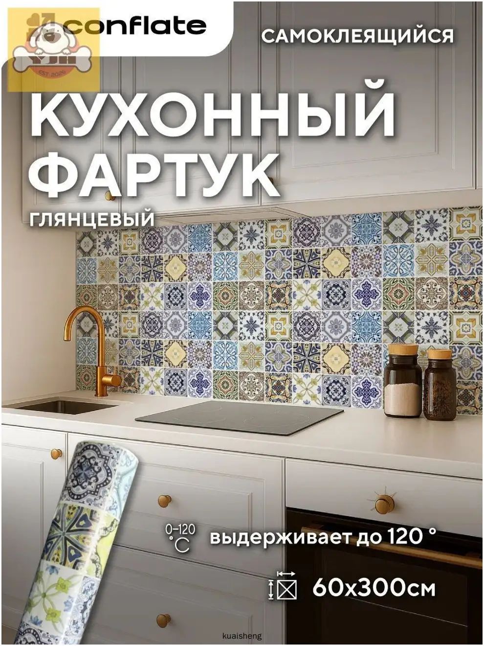 Премиум самоклеющийся рулонный фартук 60x300 см для кухни