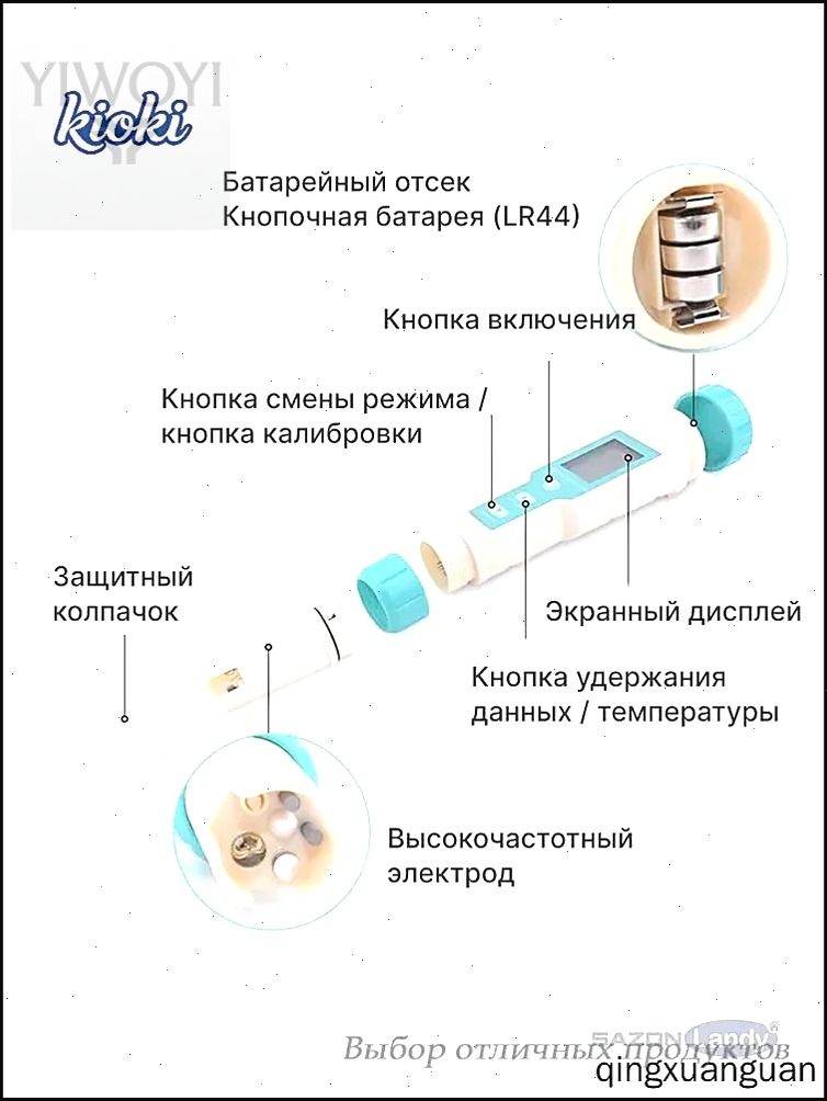 Тестер воды 7 в 1, портативный цифровой измеритель качественных параметров воды ОВП, PH, TDS - метр, солемер, термометр.