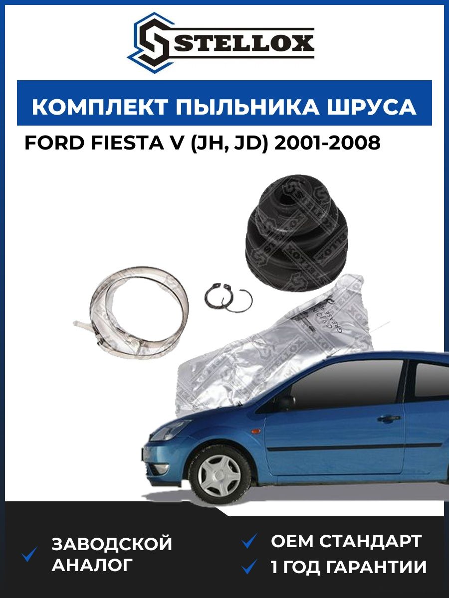 Пыльник шруса внутреннего Stellox 1300809SX Форд Фиеста V Ford Fiesta V JH 2001-2008