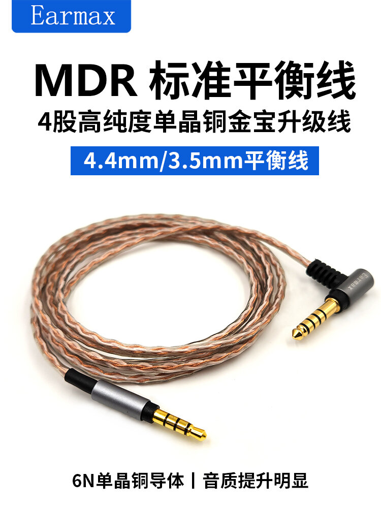 3.5 мм аудиокабель для мобильных телефонов, совместимый с Sony MDR-1A 1000XM3 M1 MV1, стандартный разъем, 1 пара