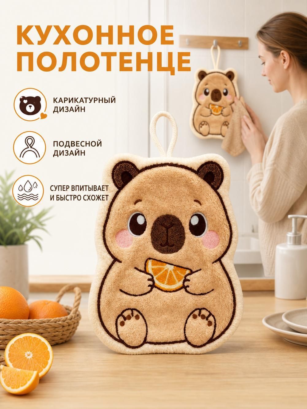 Полотенце для рук