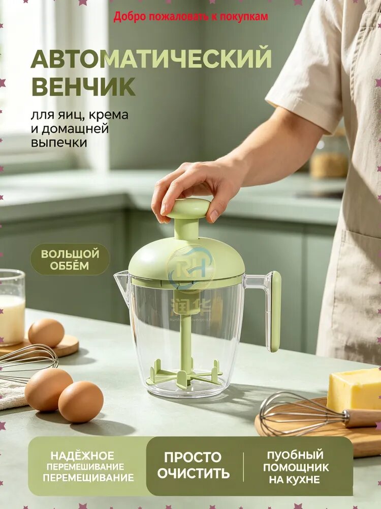 Шейкер для омлетов, длина 19 см