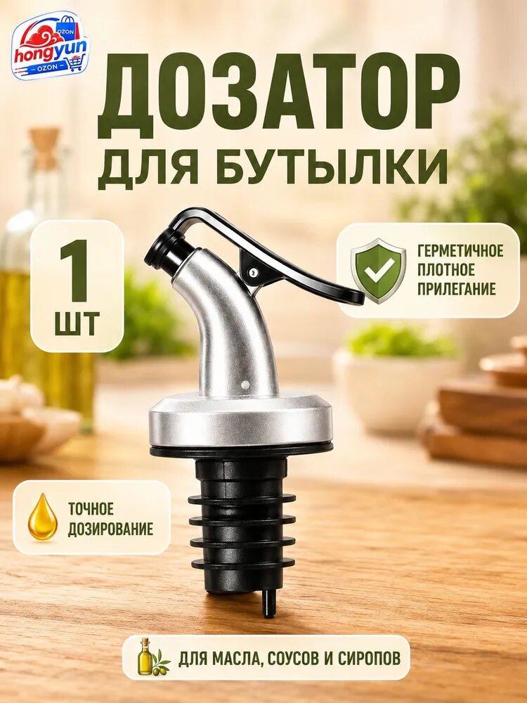 Дозатор для напитков 1 шт asa пластик черный