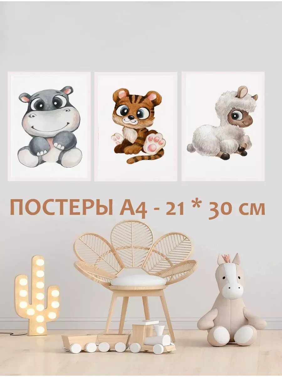 Детские Интерьерные постеры А4
