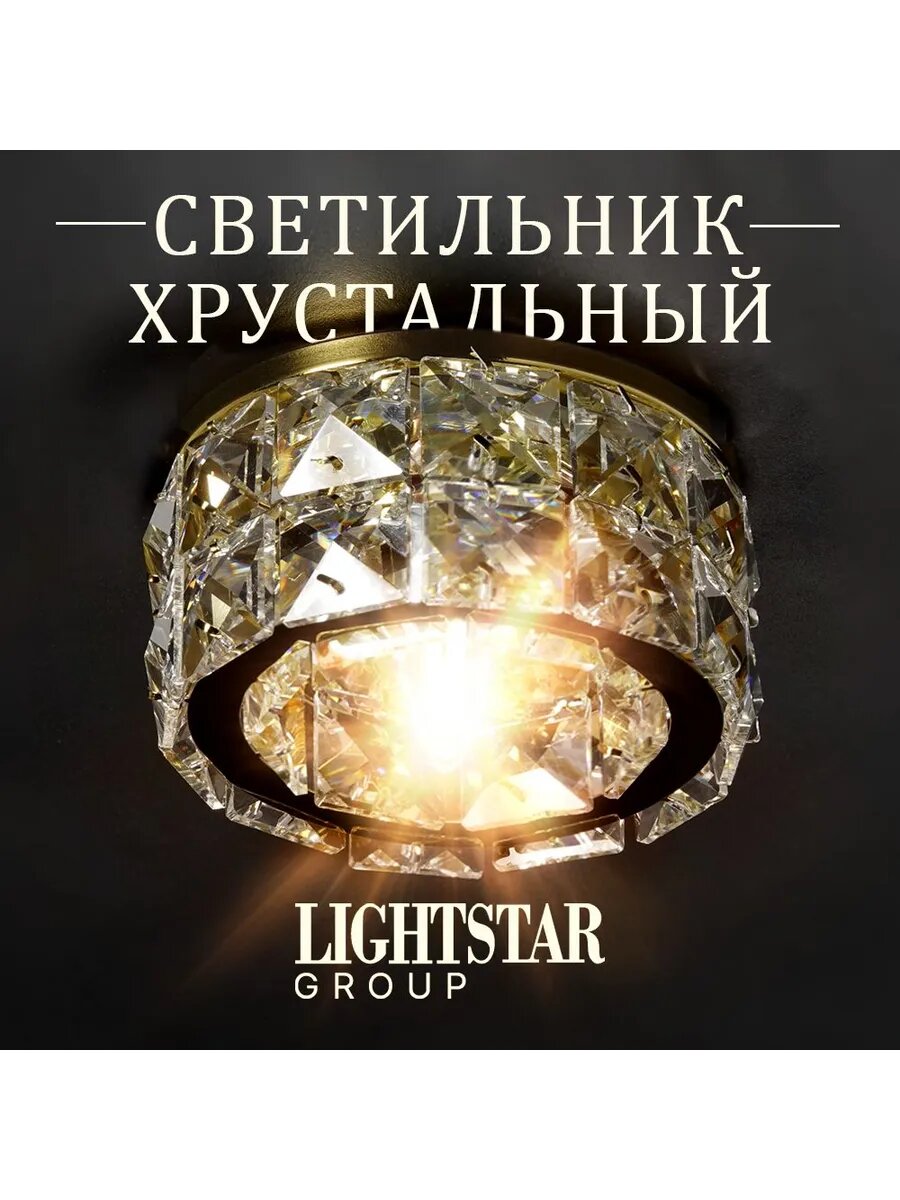 Светильник декоративный потолочный Onda