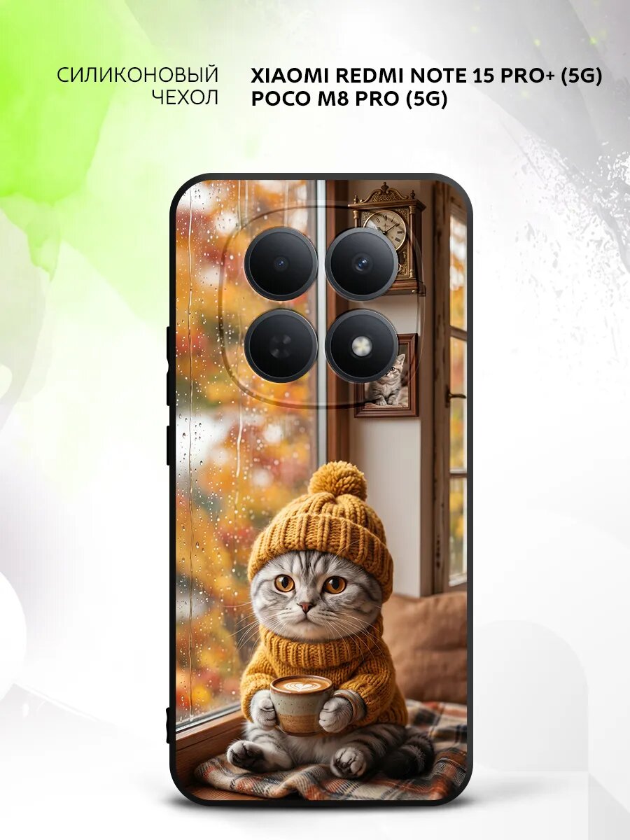 Чехол на Xiaomi Redmi Note 15 Pro Plus 5G/Poco M8 Pro 5G, Сяоми Редми Нот 15 Про+ (5Г)/Поко М8 Про 5Г защита камеры
