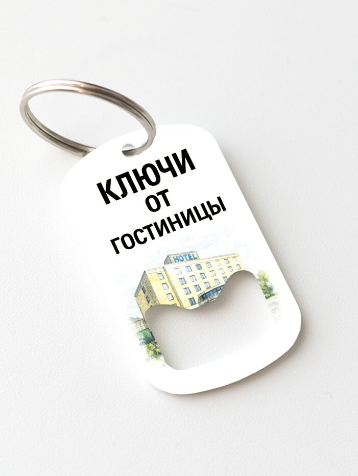 Брелок ZHENYA CLOUD