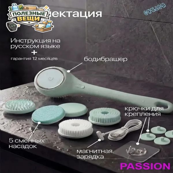 Боди брашер для тела — фото 1