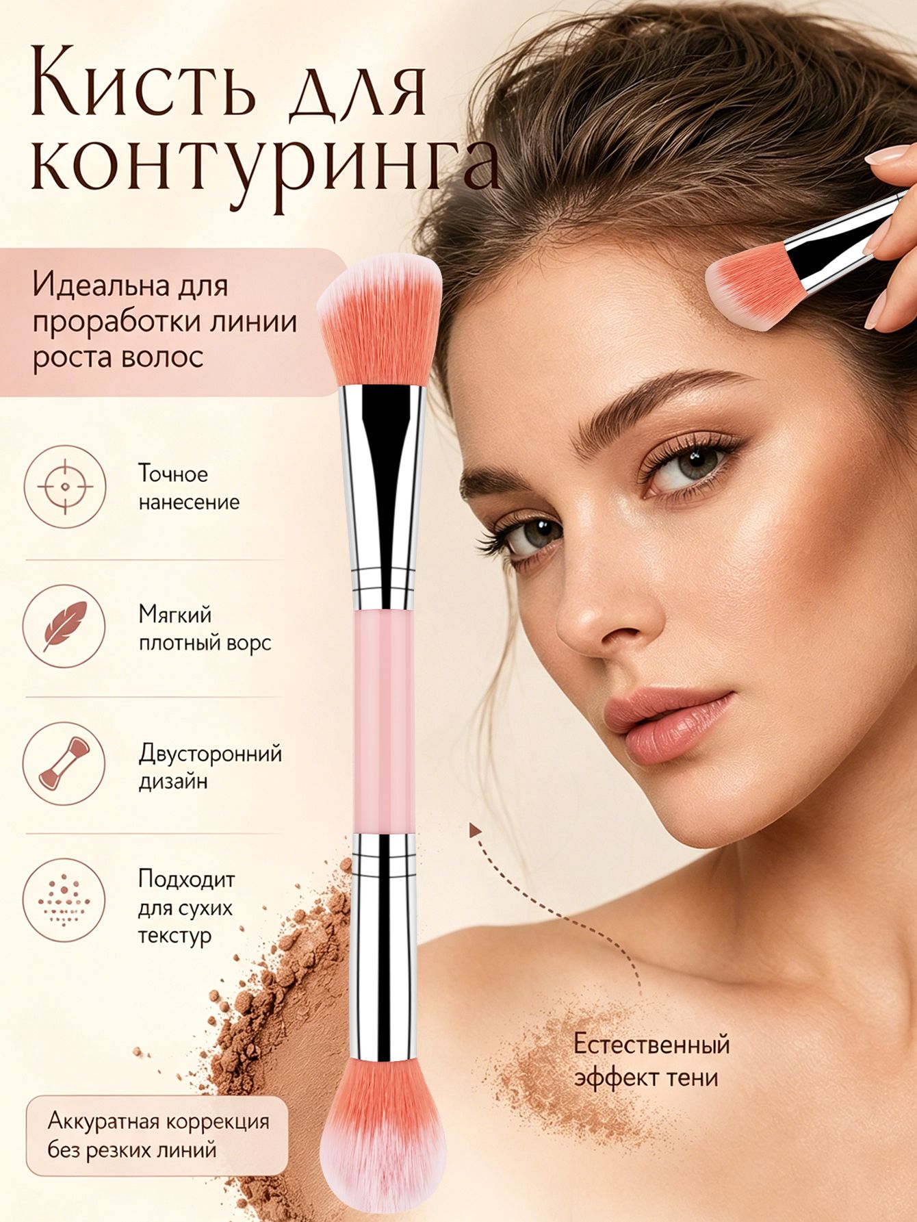 JYFH Профессиональная двусторонняя кисть для макияжа контуринг и румяна для безупречного тона