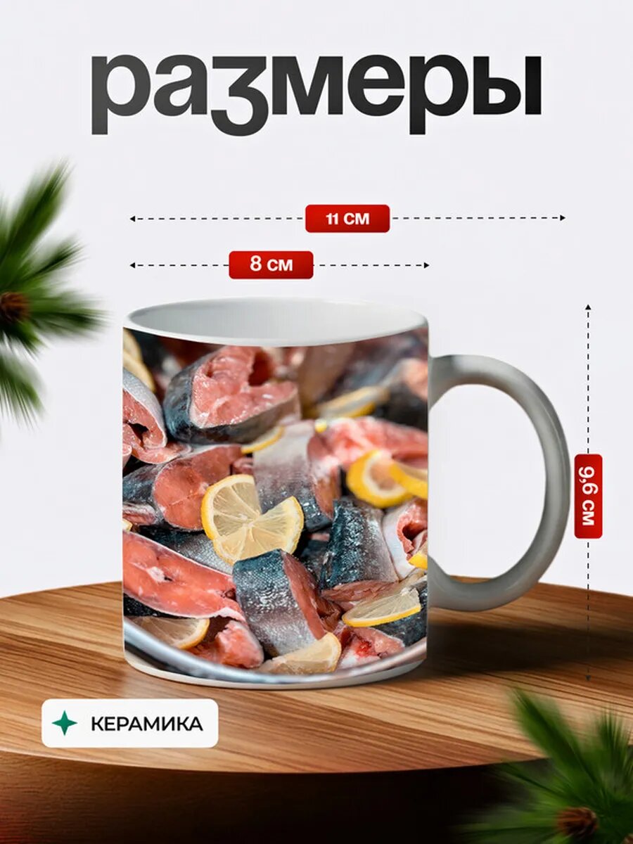 Кружка Горбуша рыба 4, — фото 1
