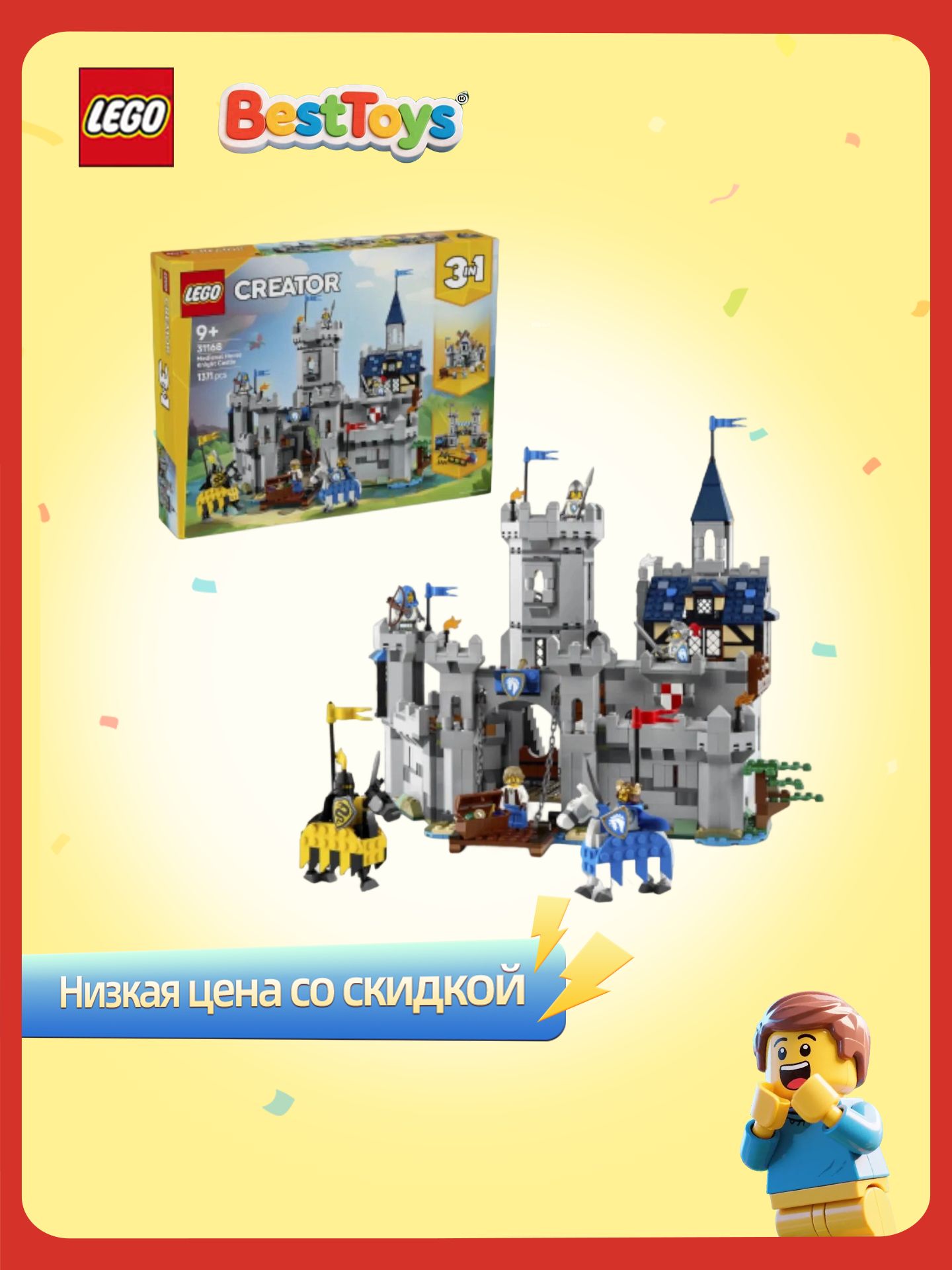 Конструктор LEGO Средневековый замок конного рыцаря Creator 31168