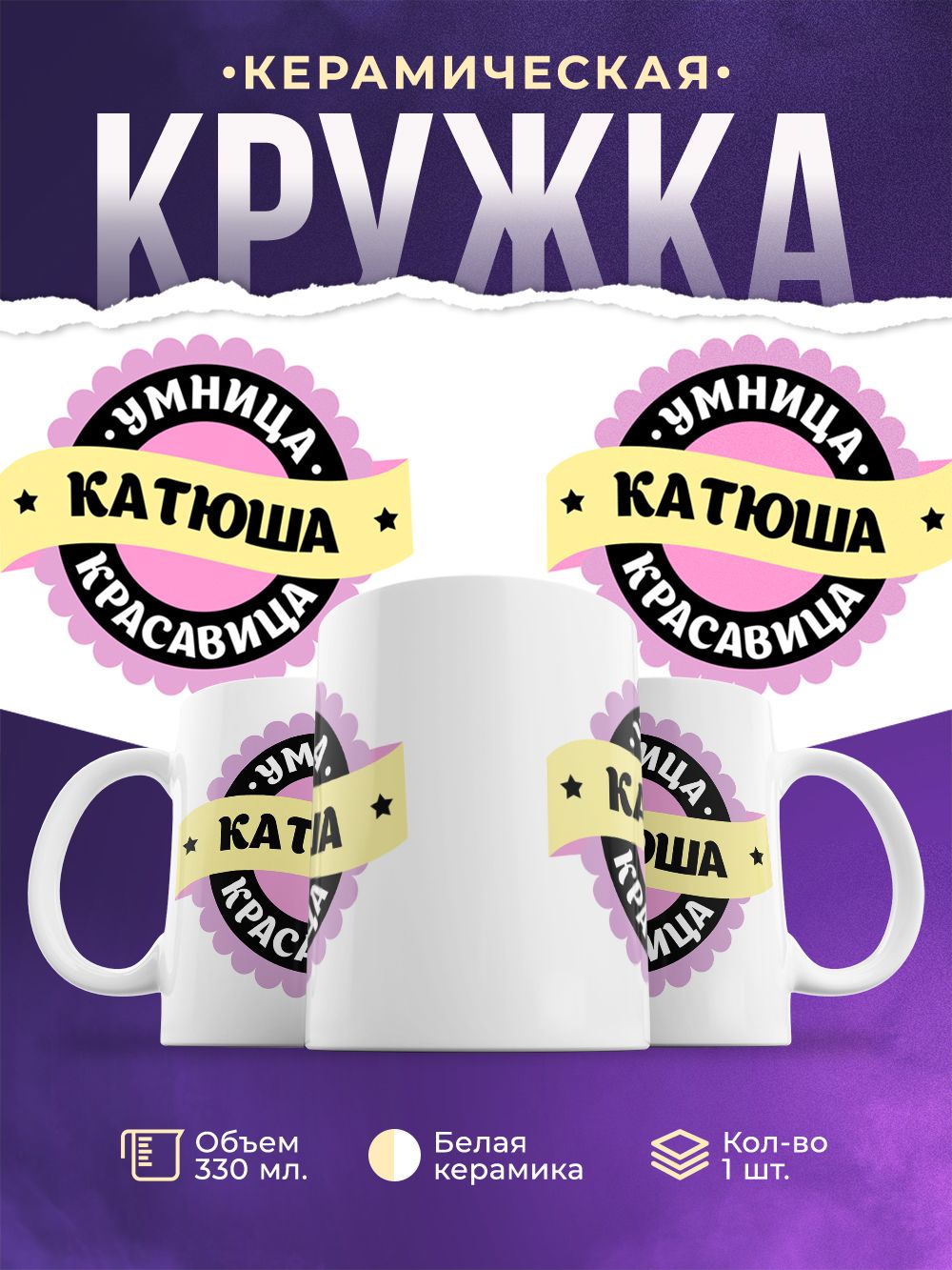 Катюша умница красавица