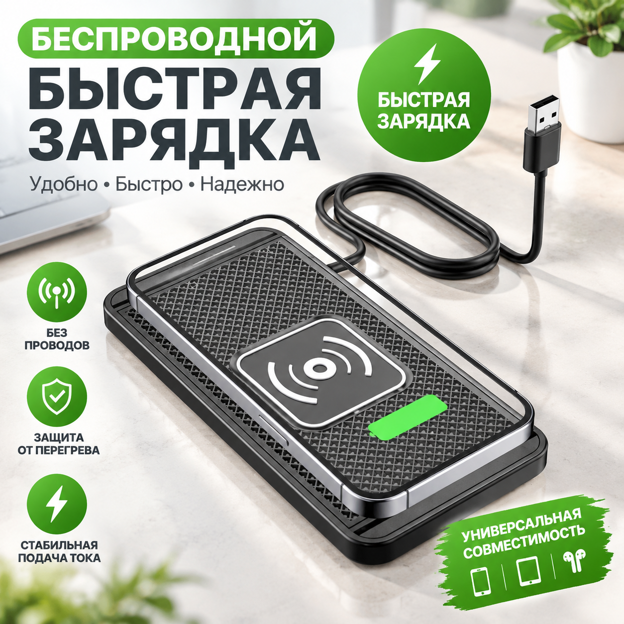 Беспроводная автомобильная зарядка Qi 15 Вт QC3.0, для iPhone/Android, компактная, силиконовая, с кабелем