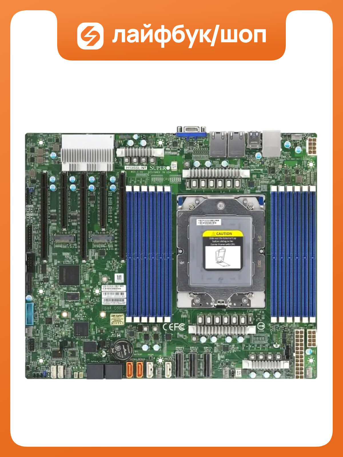 Серверная материнская плата Supermicro H13SSL-NT, SP5, AMD EPYC 9004/9005, 12 слотов DDR5, ATX MBD-H13SSL-NT-B(bundle)