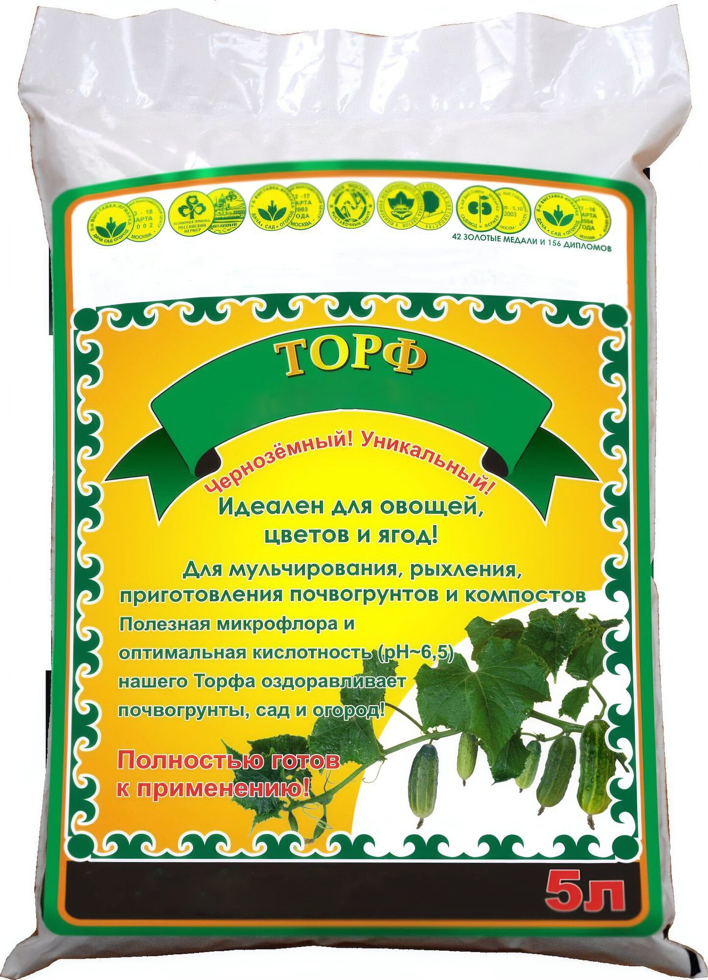 Торф Башкирский Черноземный 5 л. Применяется для мульчирования, рыхления, приготовления грунтов и компостов; содержит полезную микрофлору и обладает оптимальной кислотностью