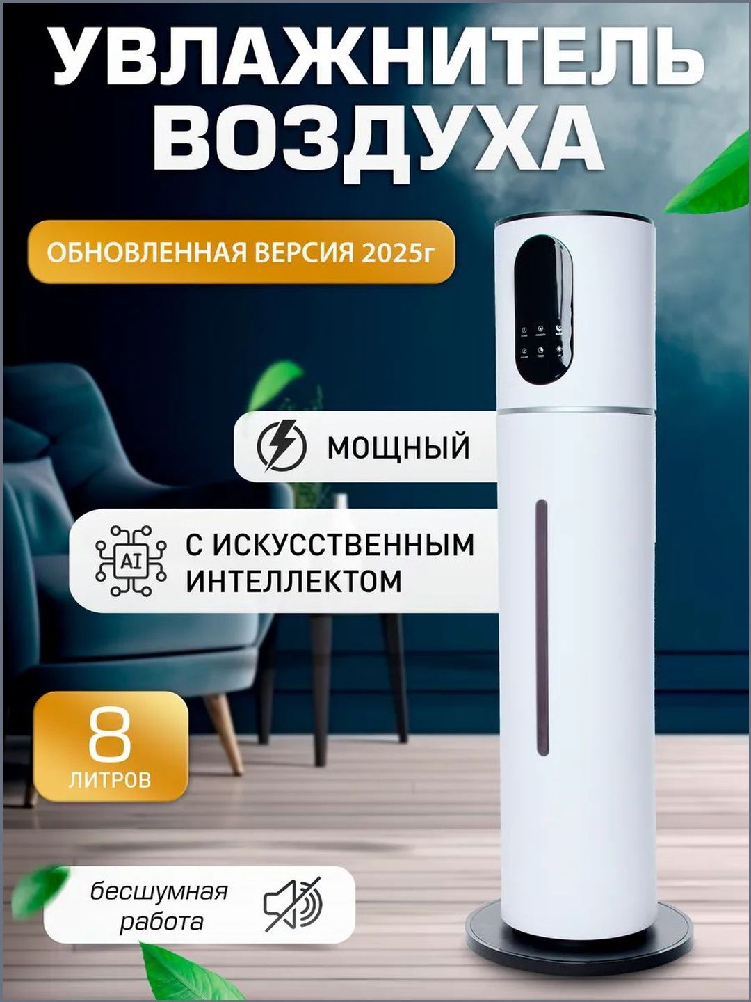 Увлажнитель воздуха 019f97fb2e7f7e72a4dc4a5f1dcaf3c4, белый, темно-бордовый