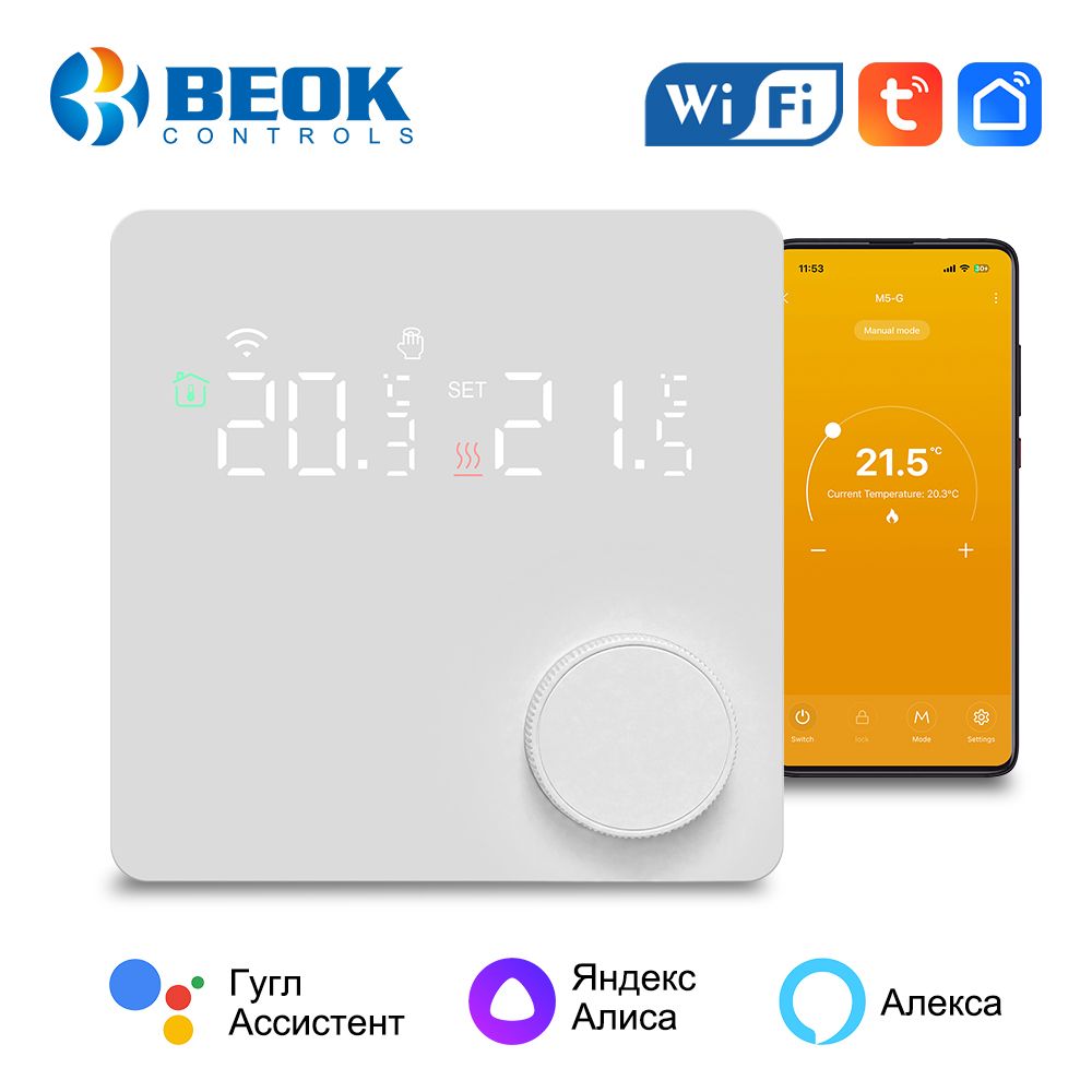 Терморегулятор/термостат для тёплого пола , Beok TGM40-WIFI-EP