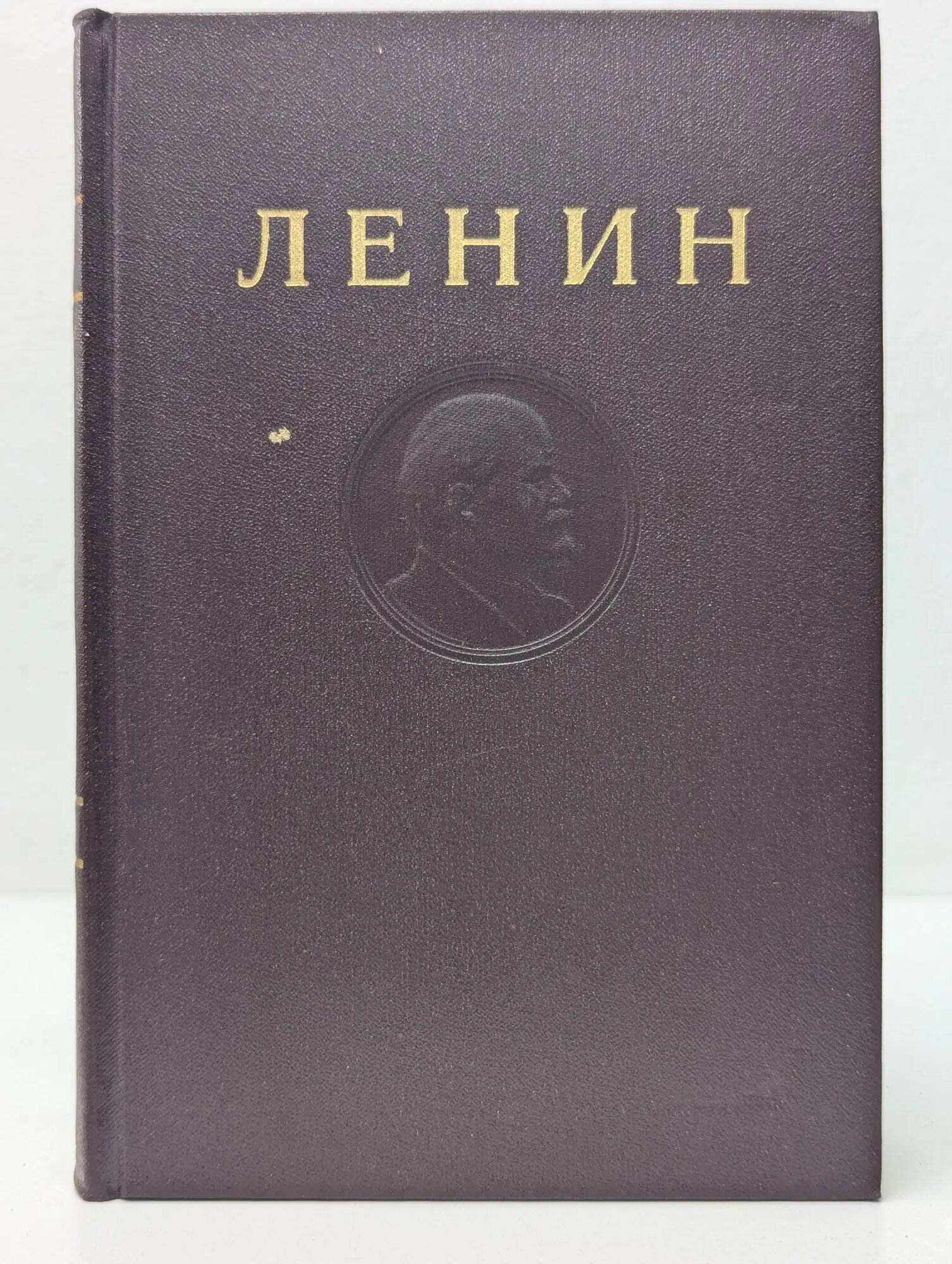 В. И. Ленин. Сочинения. Том 32. Декабрь 1920 - август 1921 Ленин Владимир Ильич 1950