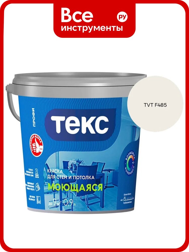 Краска для стен и потолка Текс моющаяся/профи A 0,9л 700000429_TVT F485