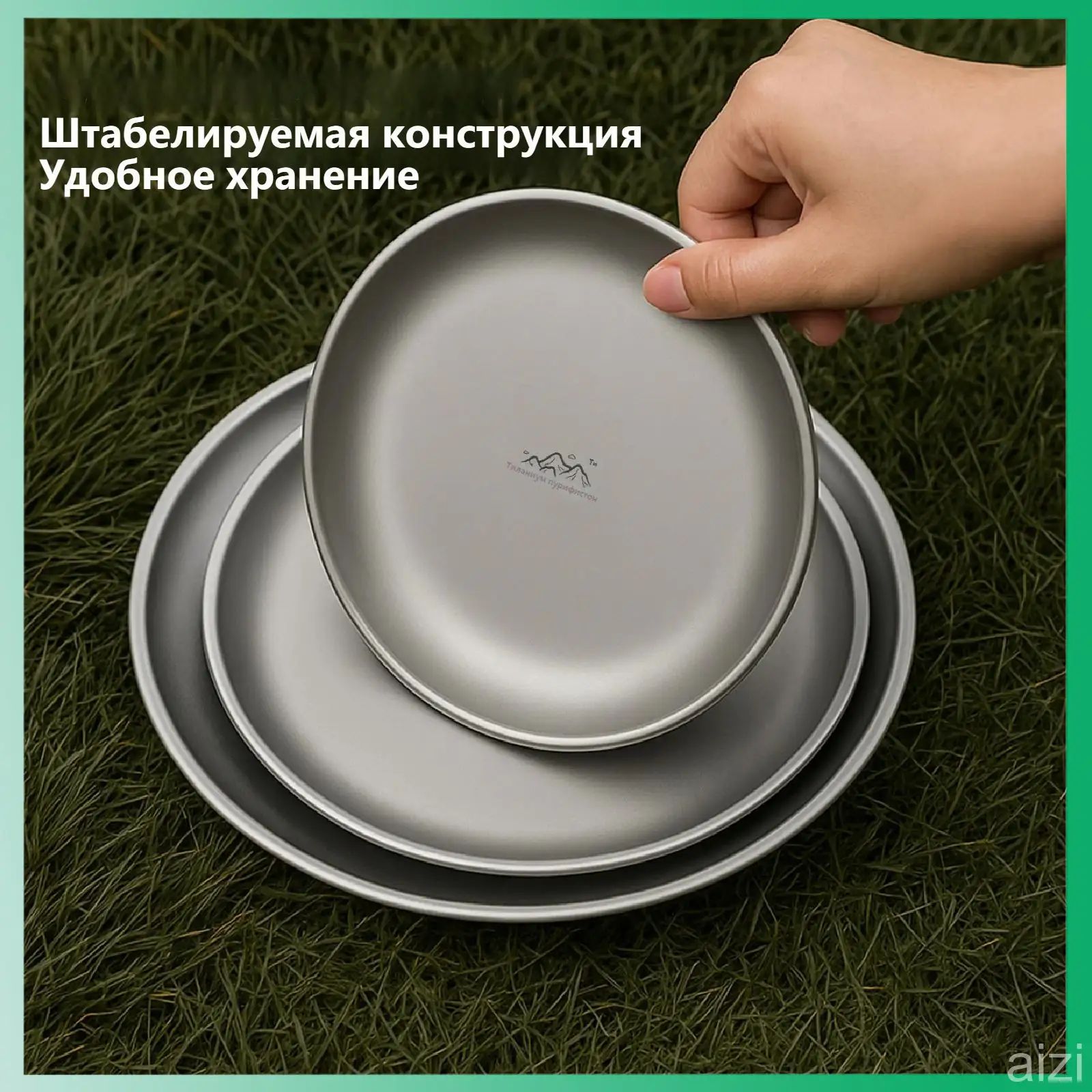 Титановая очистительная пластина, портативная дорожная посуда, штабелируемый поднос для кемпинга(3 ШТ.)