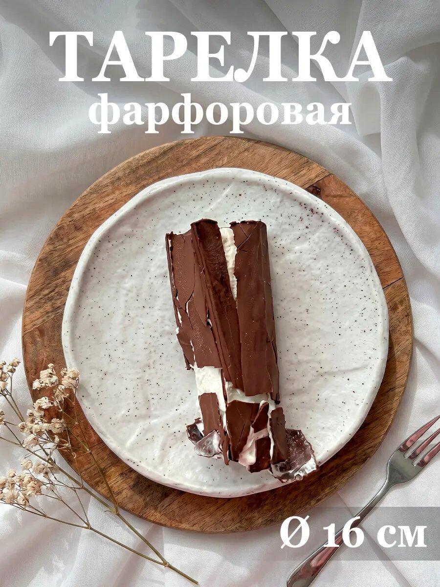 Тарелка обеденная для подачи и сервировки Magistro "Slate", d=16,1 см, цвет белый