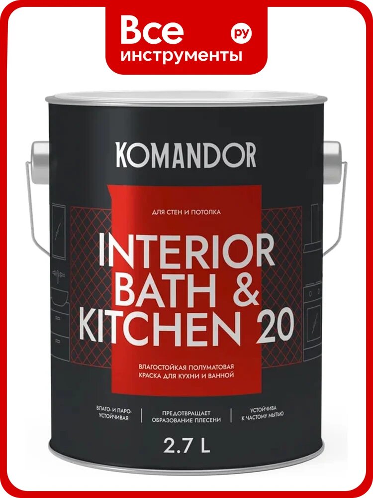 Краска KOMANDOR INTERIOR BATH AND KITCHEN 20 влагостойкая, база А, 2.7 л 271007