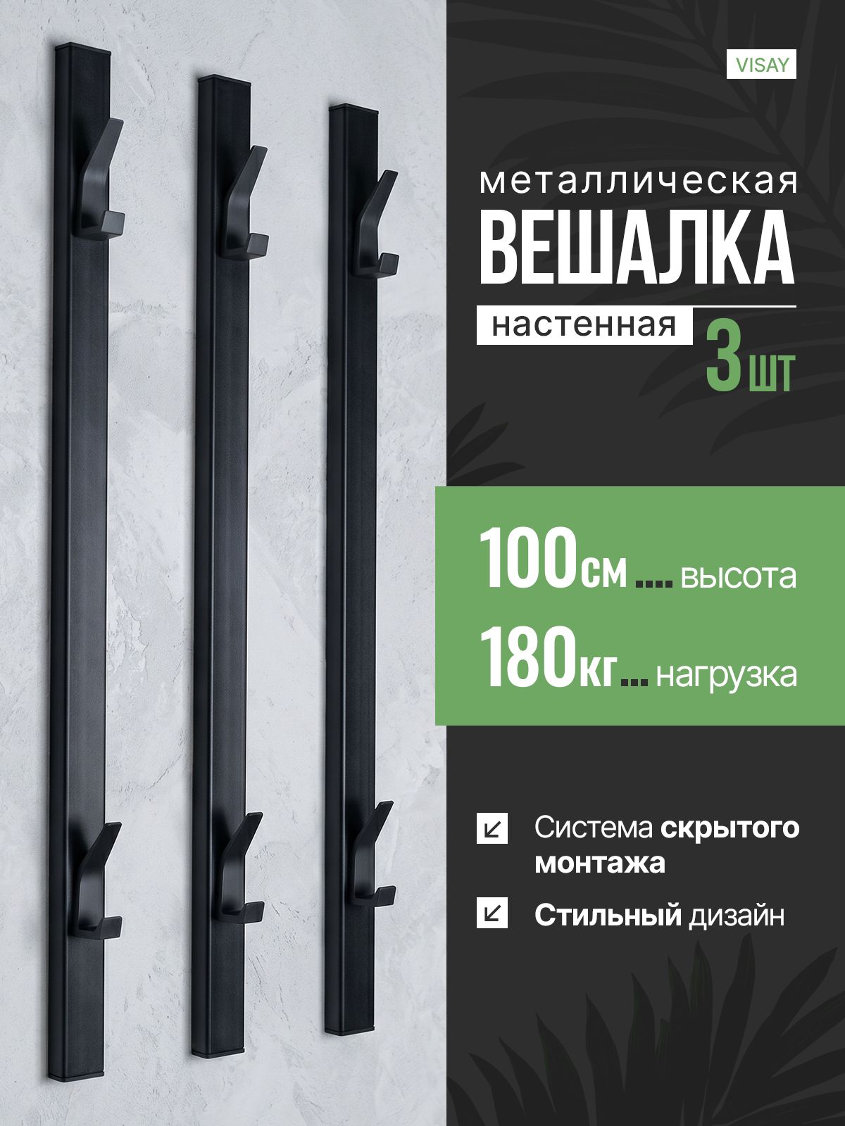 Вешалка настенная для одежды в прихожую 3 шт
