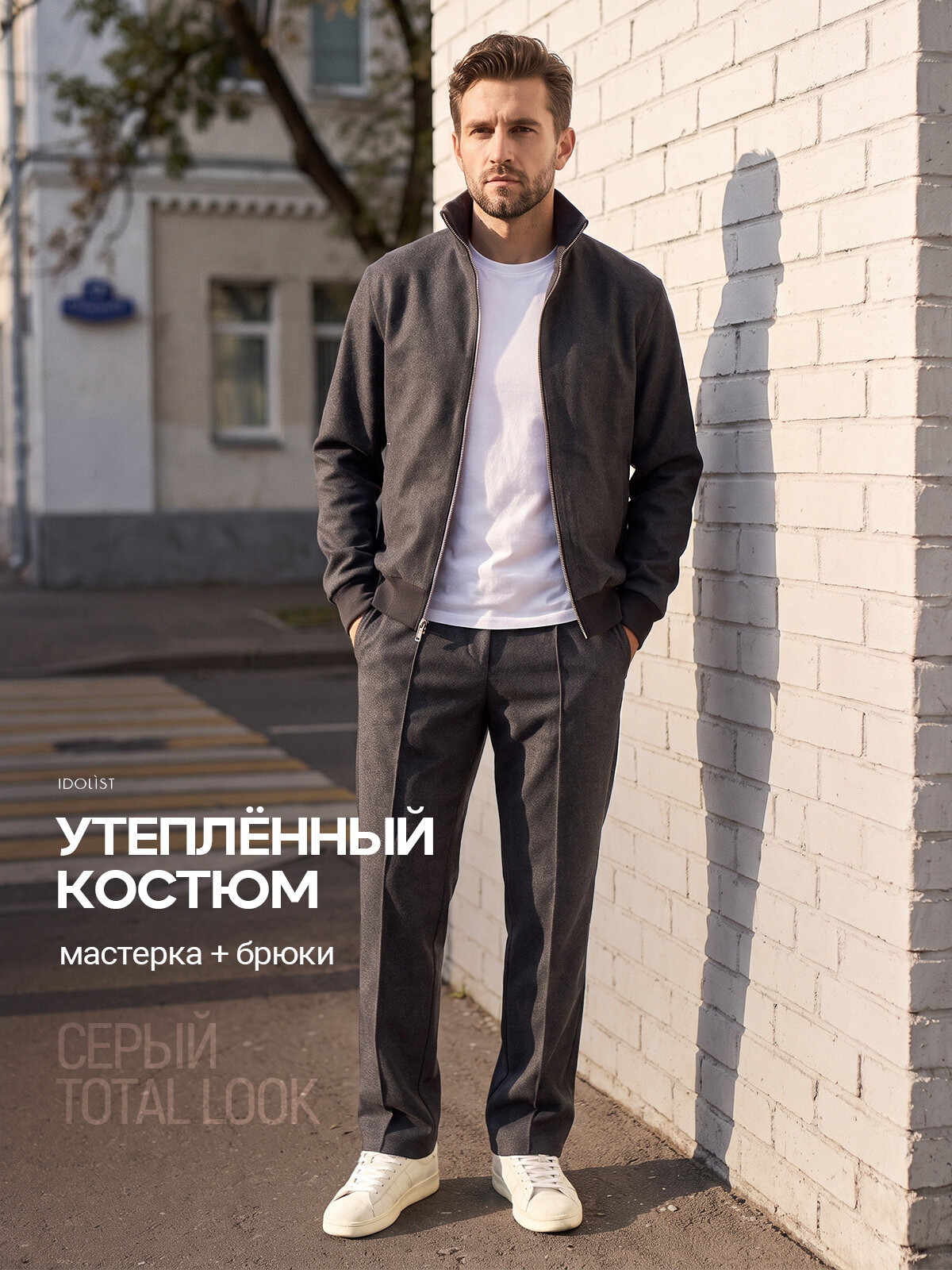 Костюм спортивный IDOLIST Зима 2026-2027