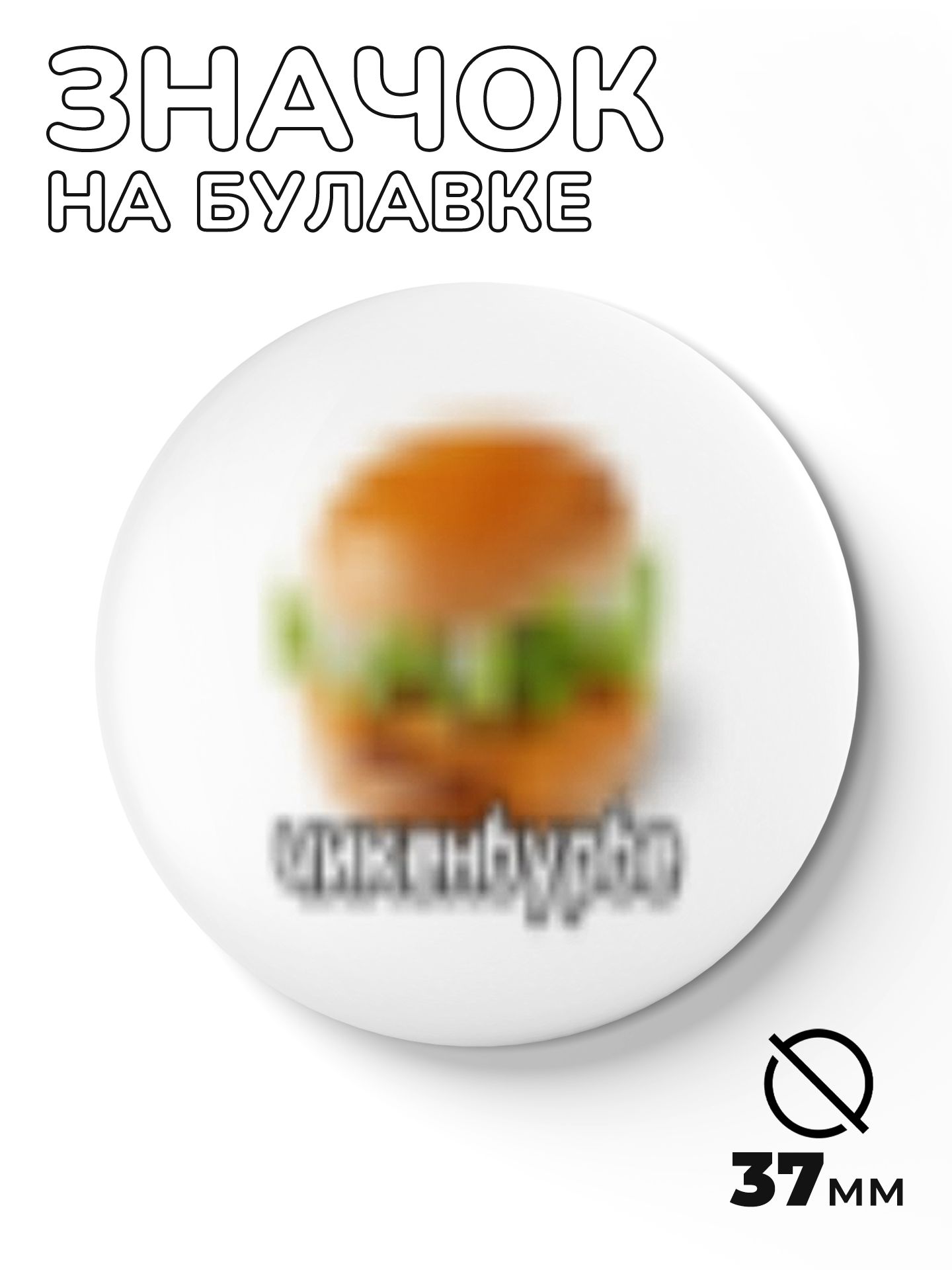 Значок ТИТЛЪ