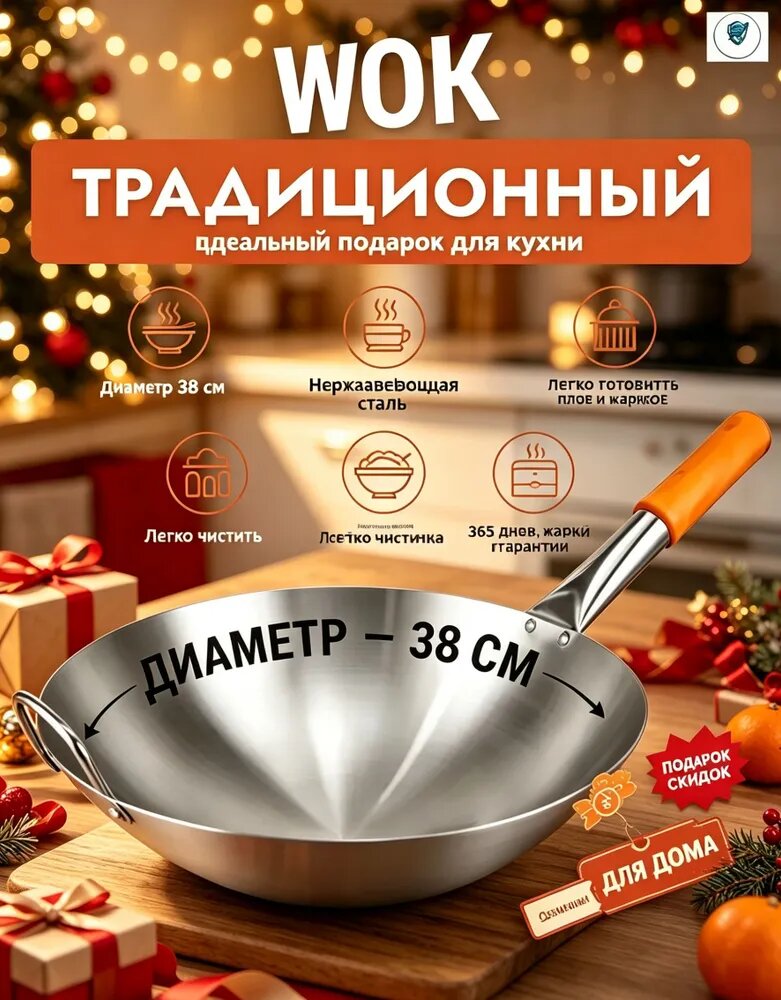 Сковорода 38 см 1 шт сталь антипригарное покрытие