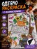 Одеяло раскраска с фломастерами