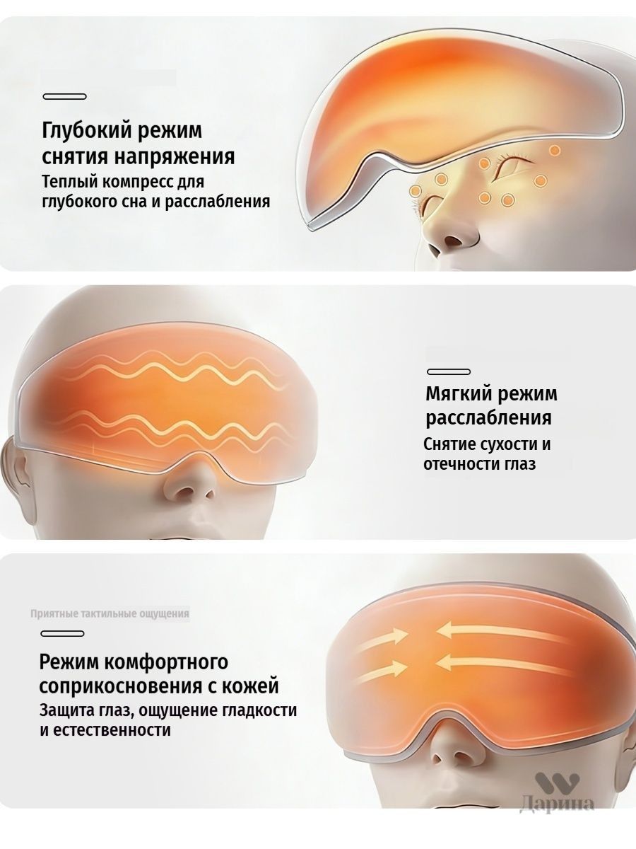 Маска для сна — фото 1