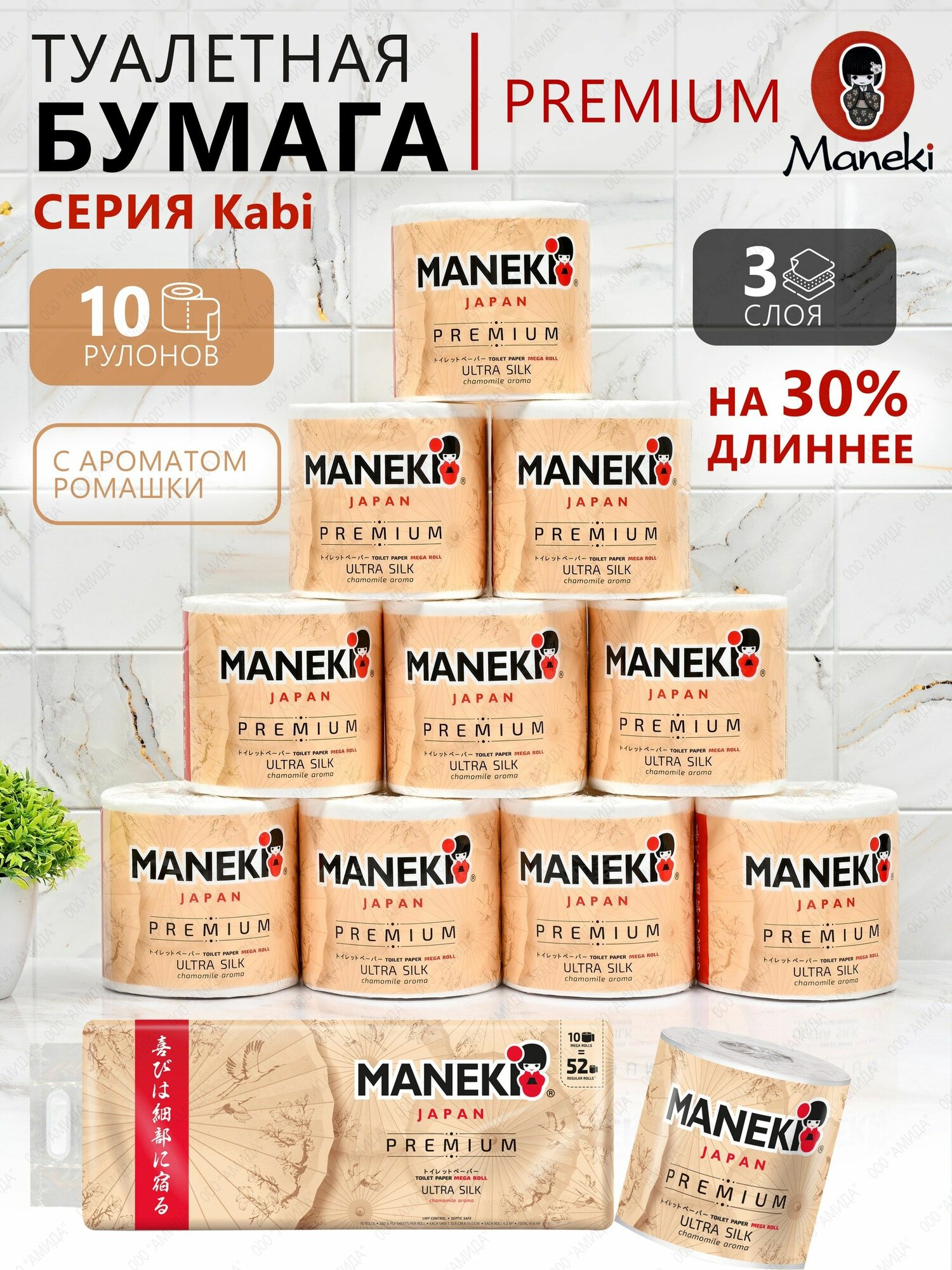 Maneki Туалетная бумага 10 шт