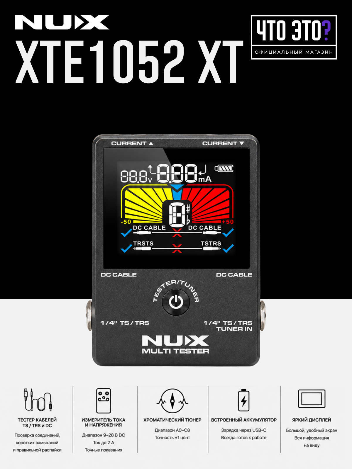 Педаль-тюнер Nux NMT-1 - тюнер для электрогитары и баса, компактная, с дисплеем
