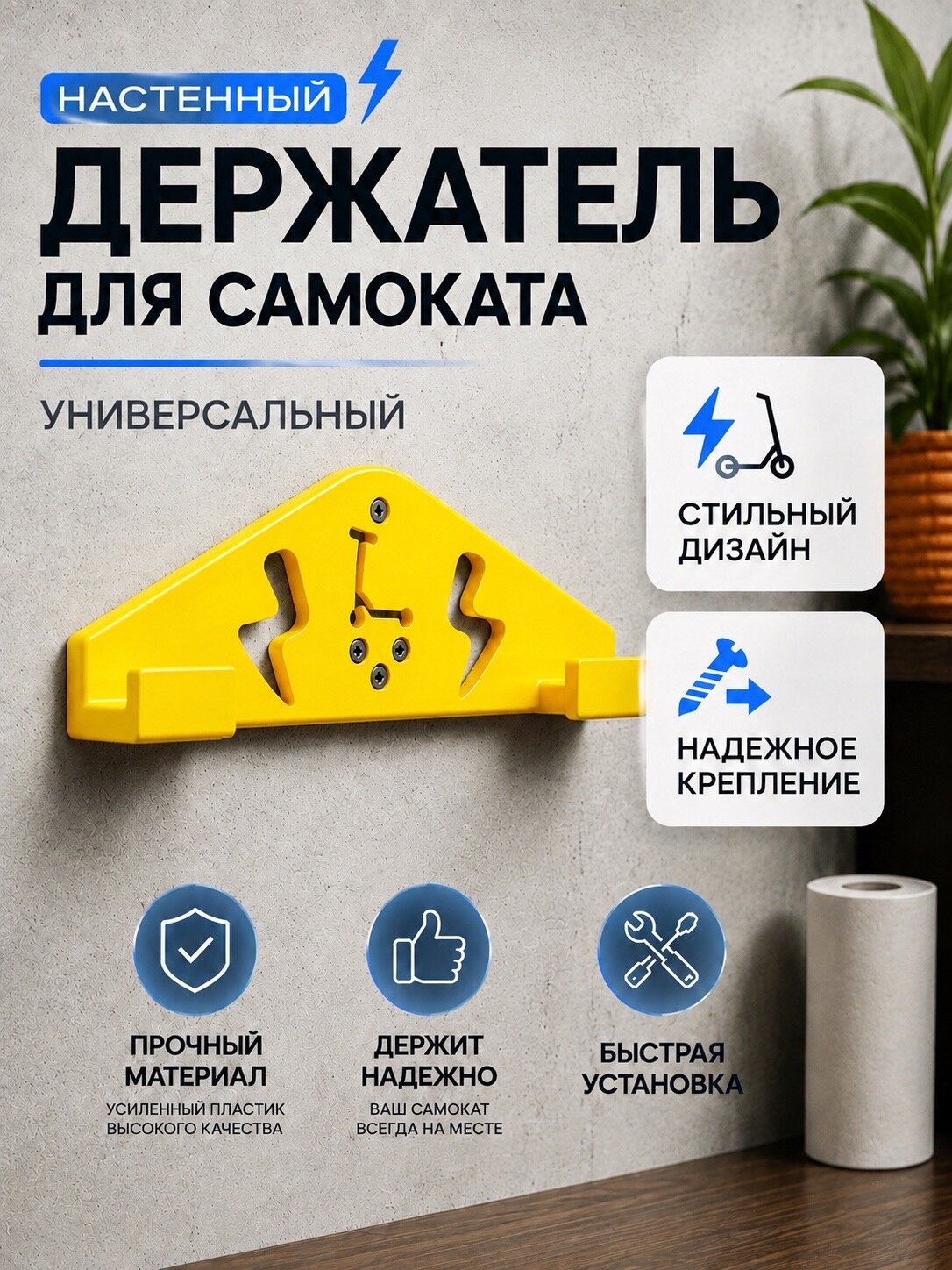 Кронштейн для самоката — фото 1