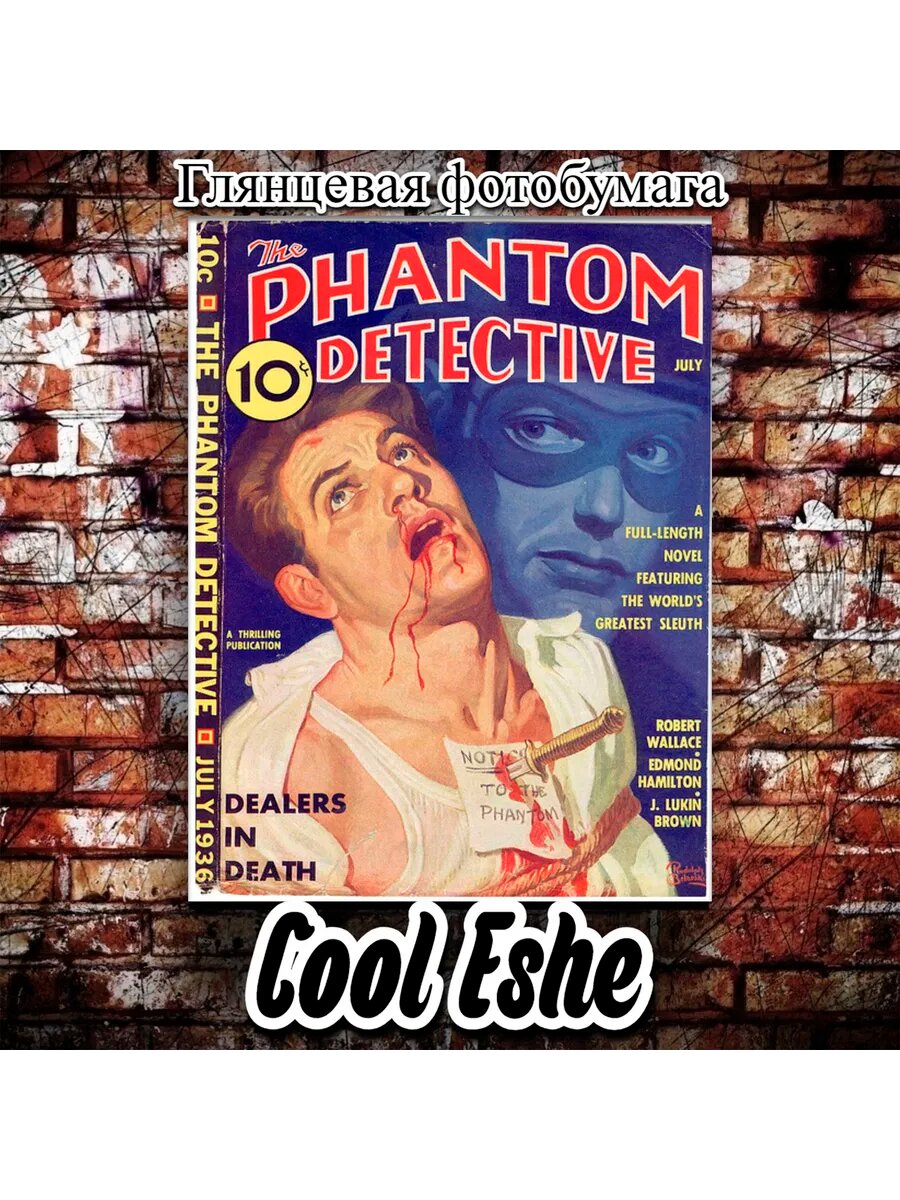 Постер "The phantom detective, журнал" А4