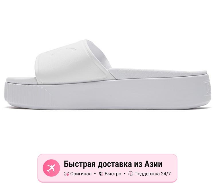 Шлёпанцы PUMA Platform Bold