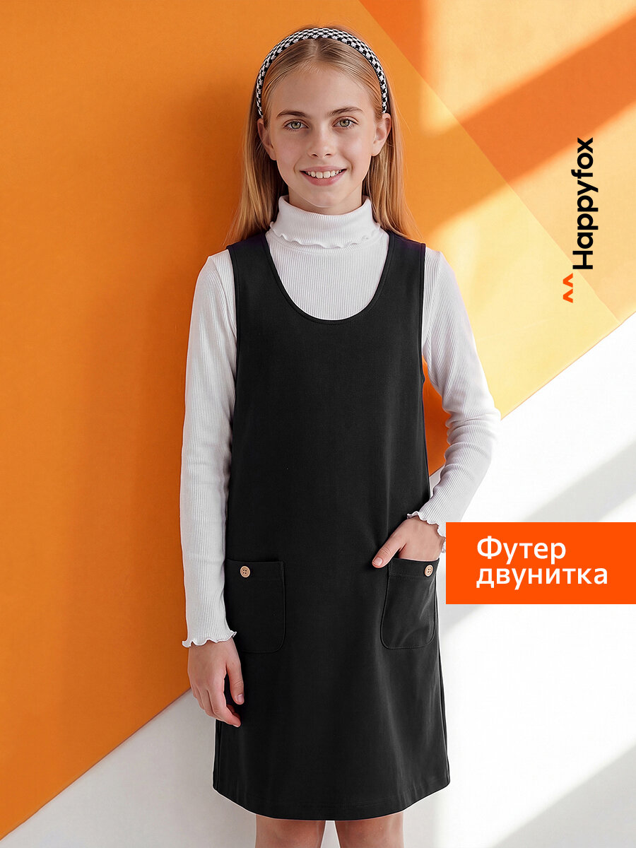 Школьное платье Happyfox для девочек